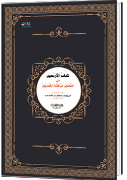 Islamic Digital Library || Perpustakaan Islami Digital || Perpustakaan ...