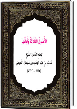 Islamic Digital Library || Perpustakaan Islami Digital || Perpustakaan ...